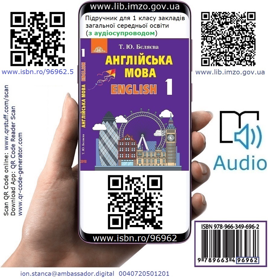 Електронні версії підручників